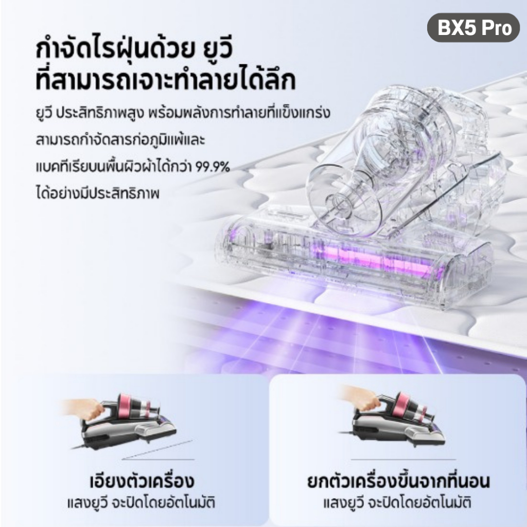 Jimmy BX 5 Pro BX 6 Pro BX6 B6 Pro Dust Mites Vacuum Cleaner เครื่องดูด ...