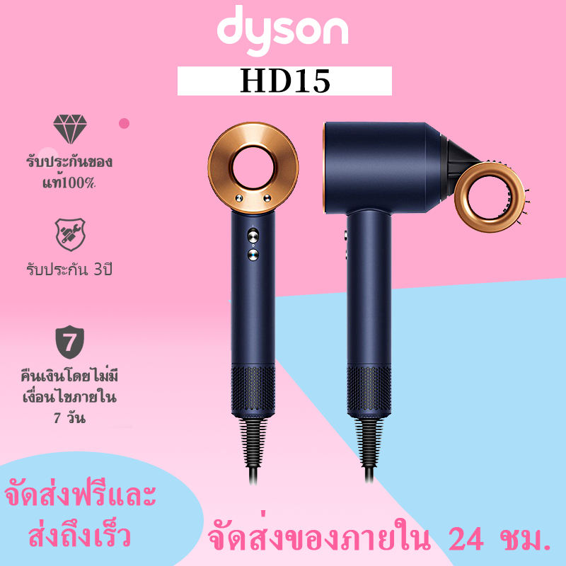ของแท้100dyson Supersonic HD08 HD15 รับประกัน3ป Dyson Airwrap Complete ...