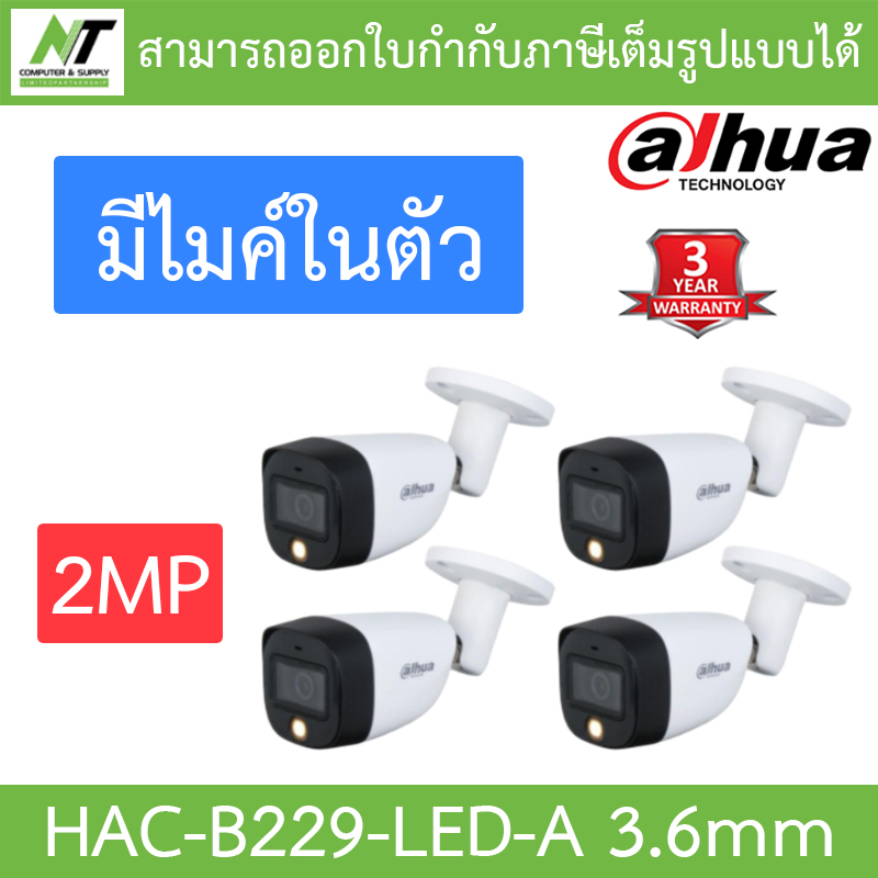 DAHUA กล้องวงจรปิด 2MP มีไมค์ในตัว รุ่น HAC-B229-LED-A เลนส์ 3.6mm ...