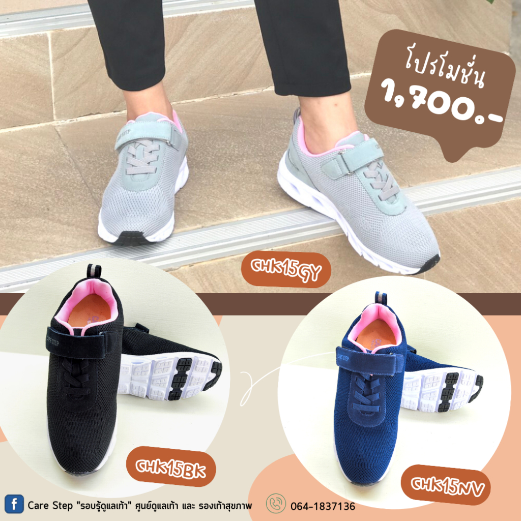 care step รองเท้า ถูกที่สุด พร้อมโปรโมชั่น ต.ค. 2024|BigGoเช็คราคาง่ายๆ