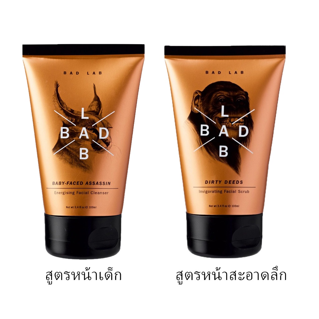 badlab ถูกที่สุด พร้อมโปรโมชั่น ส.ค. 2025 | BigGoเช็คราคาง่ายๆ