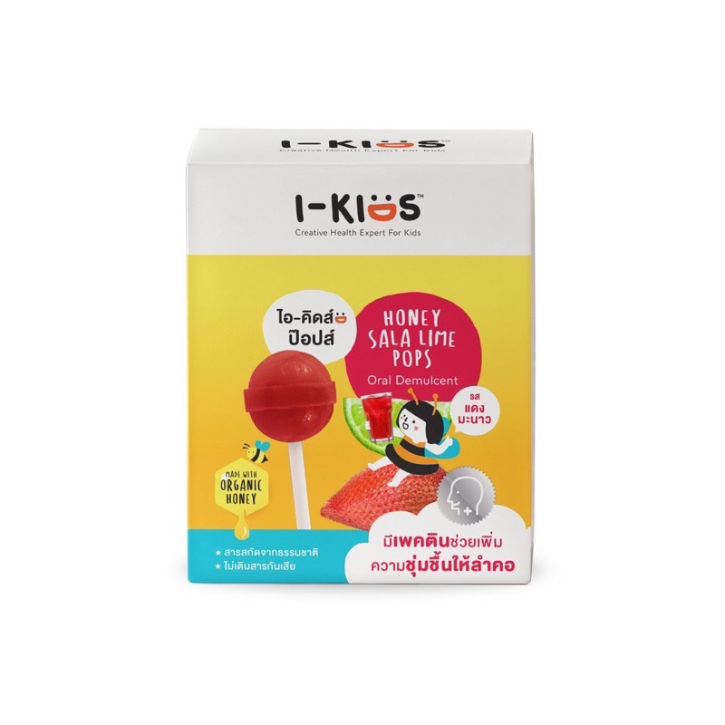 ((ยกกล่อง)) I-Kids pops ไอ-คิดส์ ป๊อปส์ อมยิ้มวิตามินรวมสำหรับเด็กมี ...