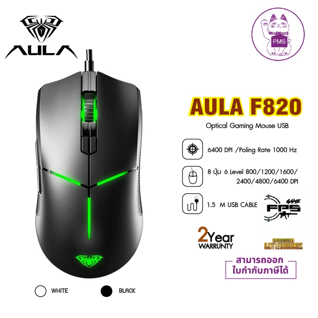 aula f820 ถูกที่สุด พร้อมโปรโมชั่น พ.ค. 2025 | BigGoเช็คราคาง่ายๆ