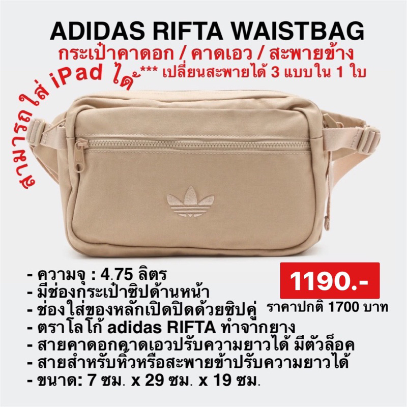 rifta ถูกที่สุด พร้อมโปรโมชั่น มิ.ย. 2025 | BigGoเช็คราคาง่ายๆ