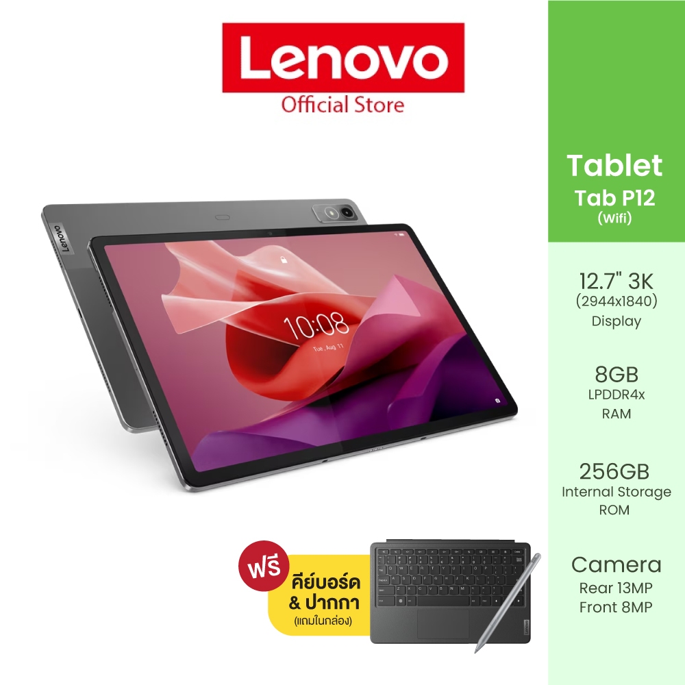 Lenovo Tablet Tab P12 (ZACH0188TH) 12.7" 3K, LTPS 60Hz (with Pen), RAM8GB, ROM256GB, Wifi ...