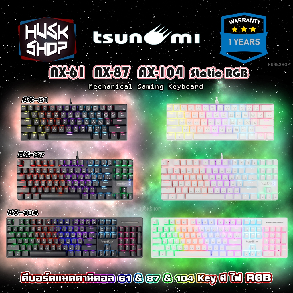 mechanical keyboard tsunami ถูกที่สุด พร้อมโปรโมชั่น มี.ค. 2025 | BigGo ...