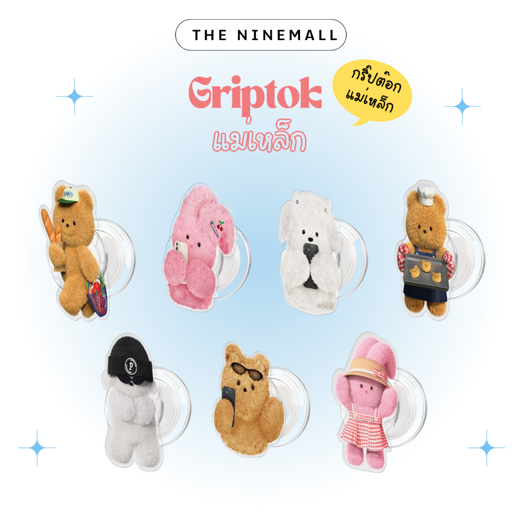 Theninemall Griptok ถูกที่สุด พร้อมโปรโมชั่น ก.ค. 2025 | BigGoเช็คราคาง่ายๆ