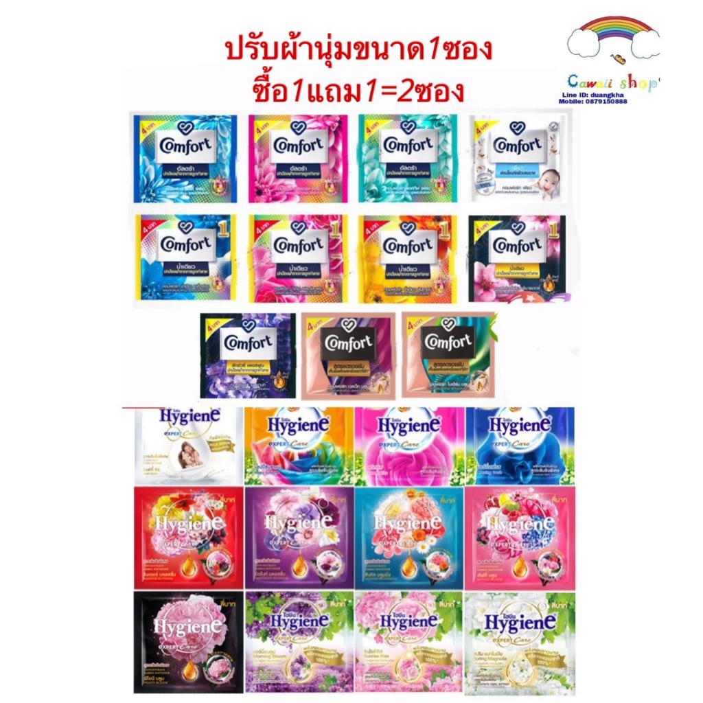 ถูกชัวร์!! 1ซอง 2 บาท น้ำยาปรับผ้านุ่ม Comfort hygiene Downy สูตร ...