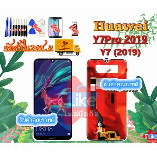 Y72019 จอ ถูกที่สุด พร้อมโปรโมชั่น มี.ค. 2025 | BigGoเช็คราคาง่ายๆ