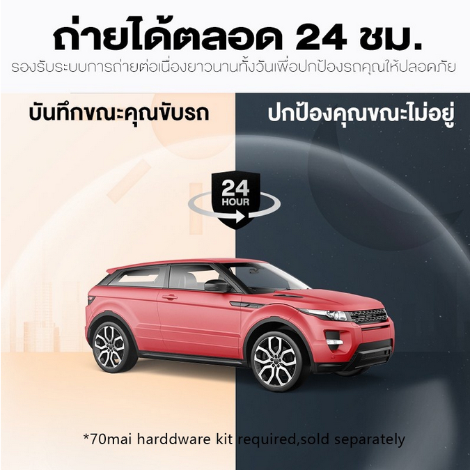 70mai Pro Plus Dash Cam A500s 1944P กล้องหลัง RC06 Built-In GPS 2.7K ...
