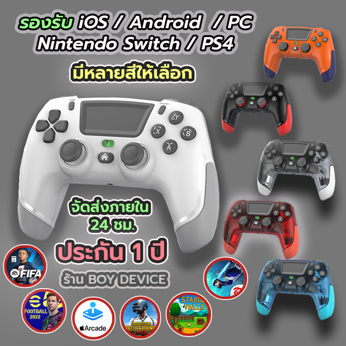 BSP-P06 ต่อได้ทุกเครื่อง จอย iOS Android PS4 PC N-Switch ประกัน1ปี จอย Ps Elite ส่งไว1วัน - boy ...