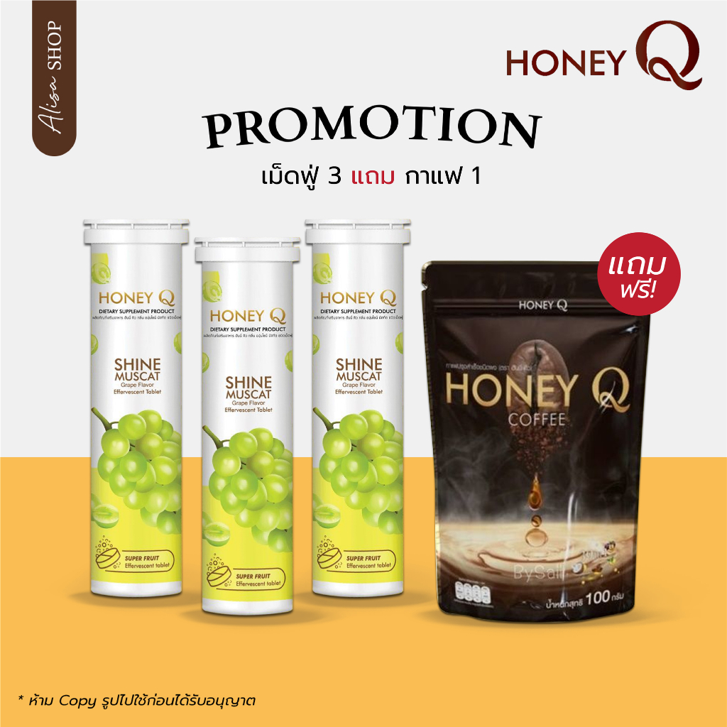 (ในไลฟ์ราคา 792 บาทแถมส่งฟรี )เซ็ต 1 เดือน 3แถม3 กล่องแถมแอลคาเนทีน Honey Q Level up VOLUME2 ฮัน ...