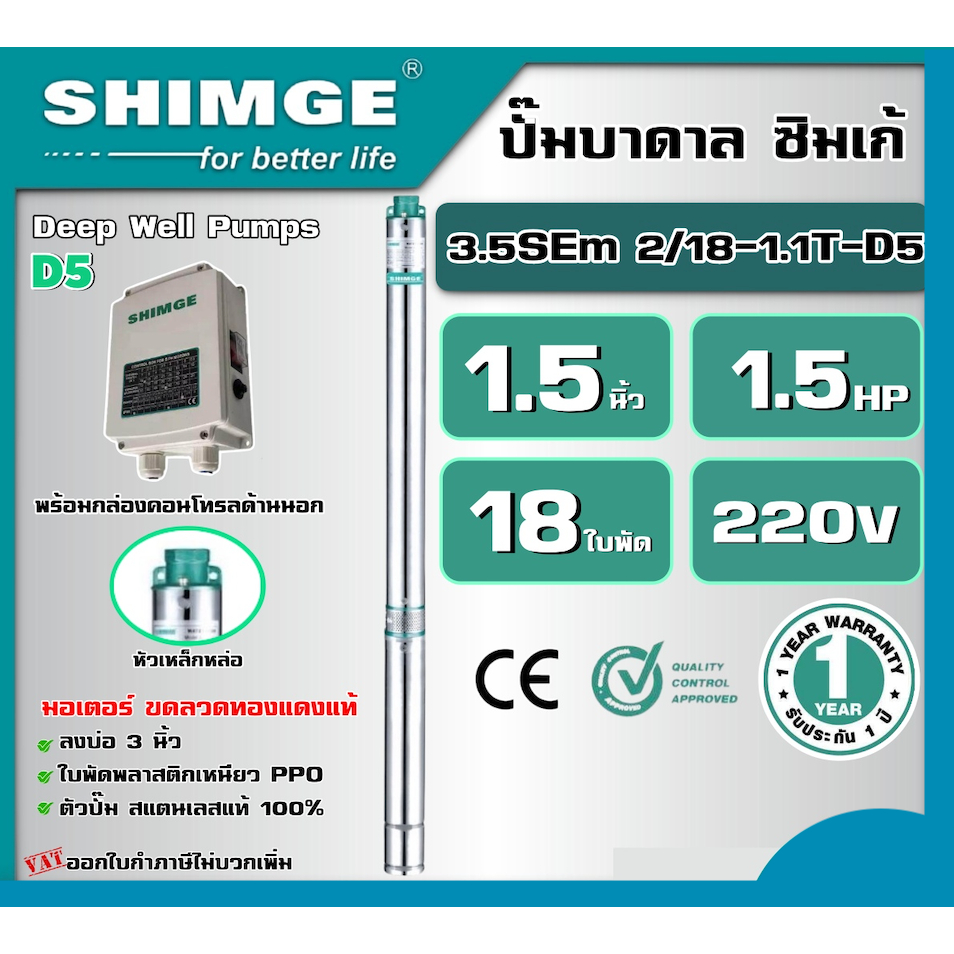 shimge ปั๊มน้ำ ถูกที่สุด พร้อมโปรโมชั่น พ.ย. 2024|BigGoเช็คราคาง่ายๆ