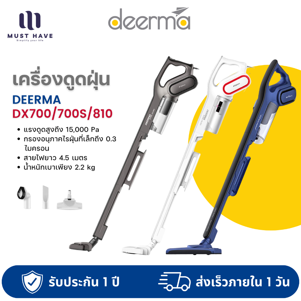 Deerma DX810 / DX700 / DX700S เครื่องดูดฝุ่น 2 in 1 แรงดูดสูง ...
