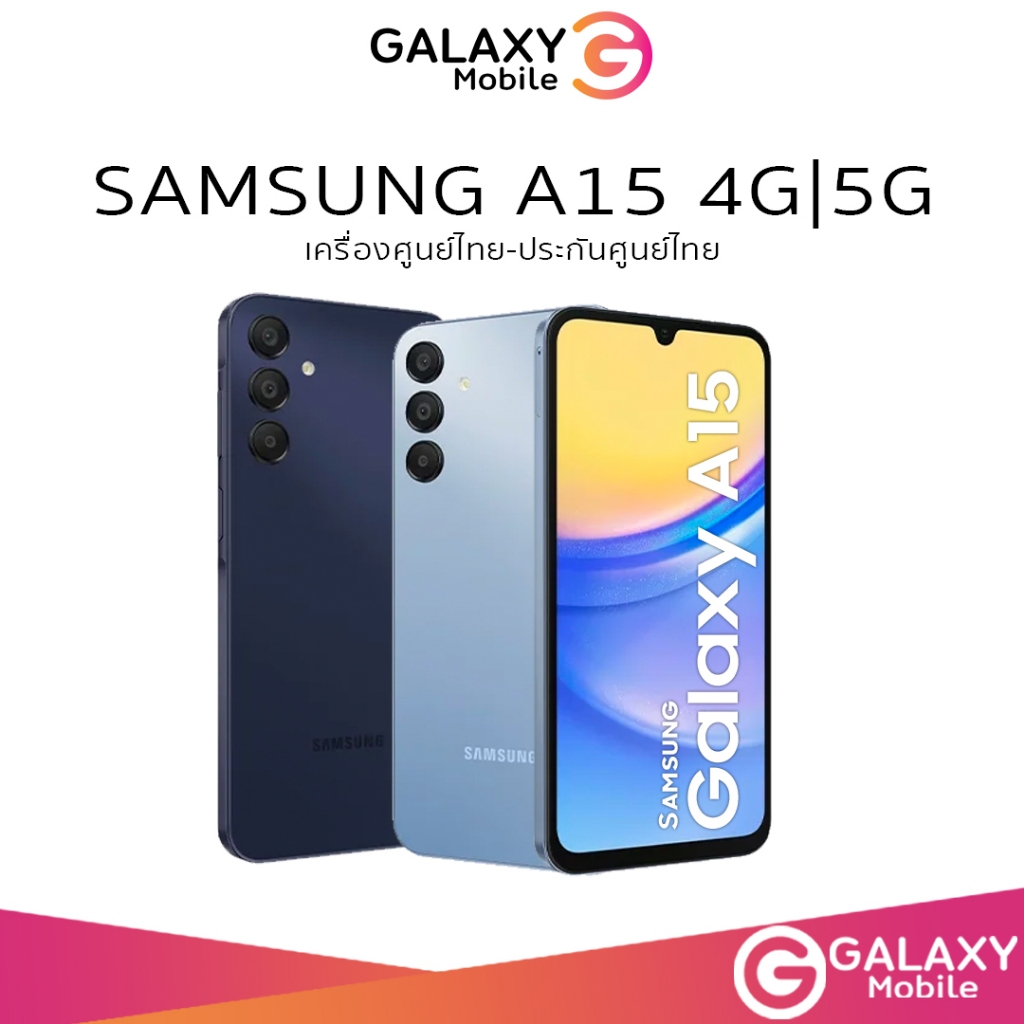 [ ใหม่ล่าสุด ] Samsung Galaxy A15 4G | 5G (128,256) หน้าจอใหญ่ แบตอึด ...
