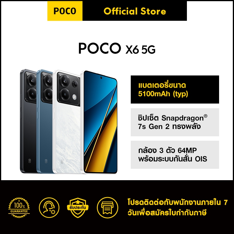 POCO X6 5G (12+256) / (12+512) | โทรศัพท์มือถือ ดีไซน์บางเบา กล้อง 64 ...