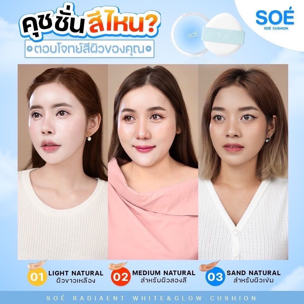 พร้อมส่งลด50ในไลฟ์ คุชชั่นโซเอ้ SOÉ CUSHION soe คุชชั่นปกปิดแบบ คุมมัน ...