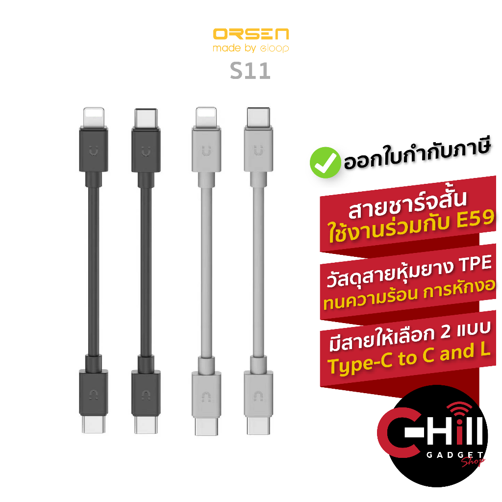data cable eloop ถูกที่สุด พร้อมโปรโมชั่น ก.พ. 2025 | BigGoเช็คราคาง่ายๆ