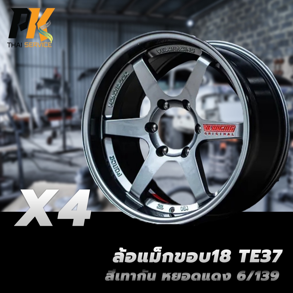ล้อแม็กขอบ 18 te37 ถูกที่สุด พร้อมโปรโมชั่น ก.ย. 2025 | BigGoเช็คราคาง่ายๆ