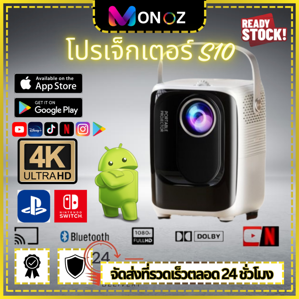 Monoz S10 โปรเจคเตอร์มือถือ โปรเจคเตอร์ดูหนัง โปรเจคเตอร์ ไร้สาย ...