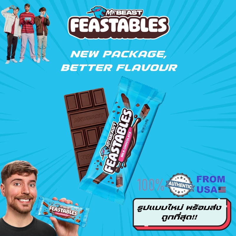 Feastables ถูกที่สุด พร้อมโปรโมชั่น พ.ค. 2024|BigGoเช็คราคาง่ายๆ