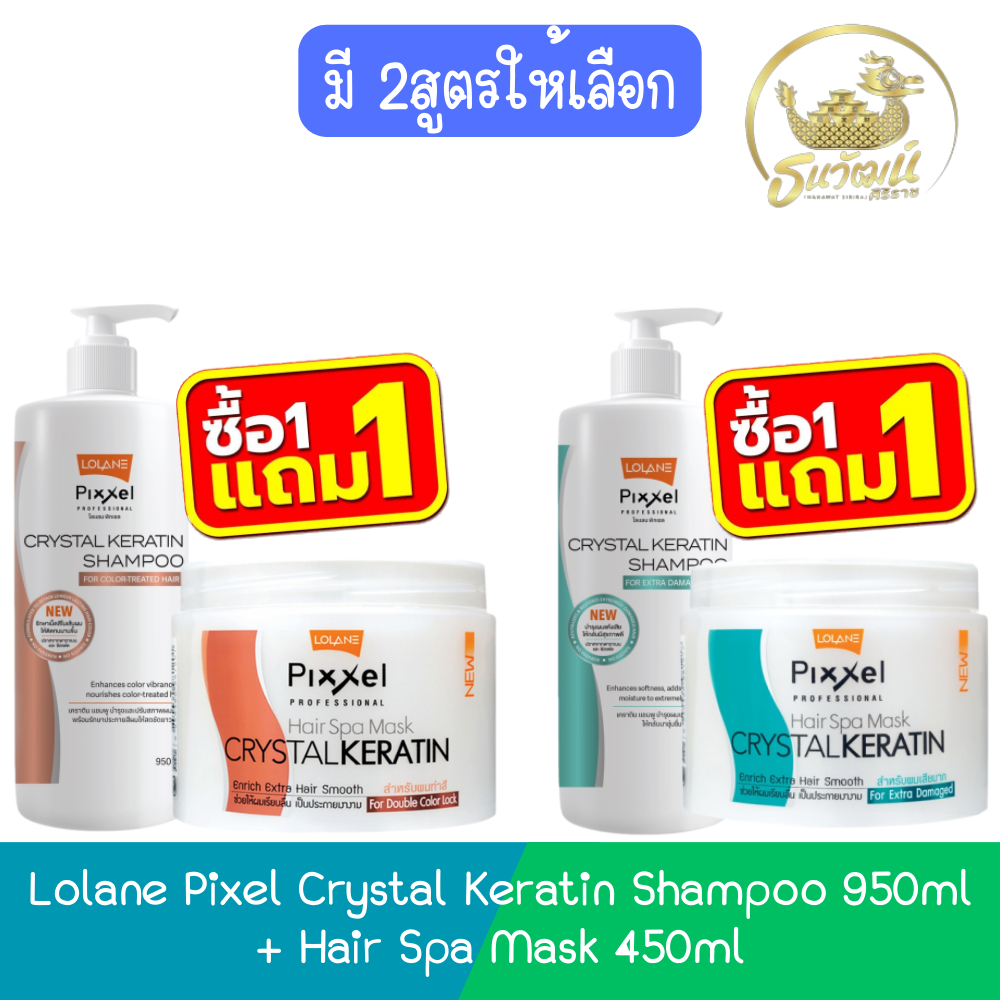 Pixel Shampoo ถูกที่สุด พร้อมโปรโมชั่น ก.พ. 2026 | BigGoเช็คราคาง่ายๆ