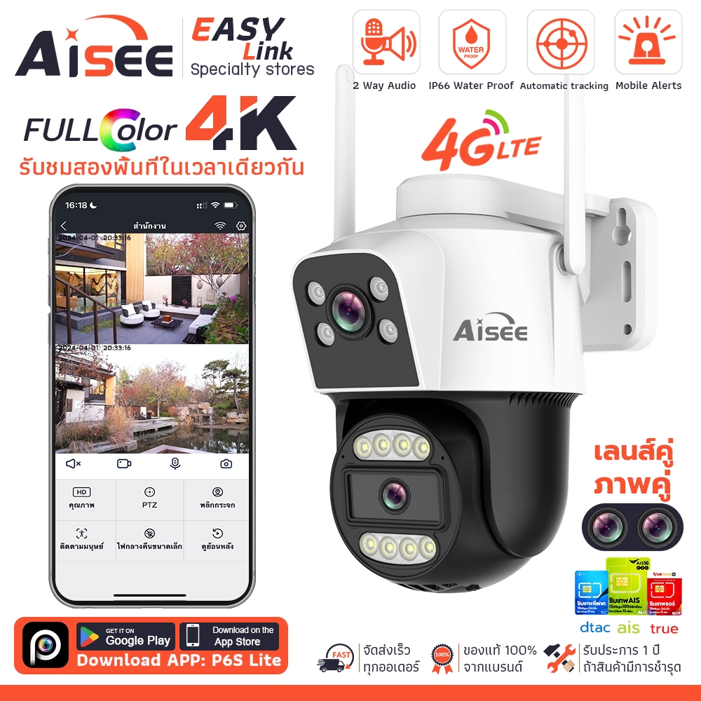 Aisee 5G2.4G 4K กล้องวงจรปิดกันน้ำไร้สายมีไฟled มองเห็นภาพสีชัดในที่มืด ...