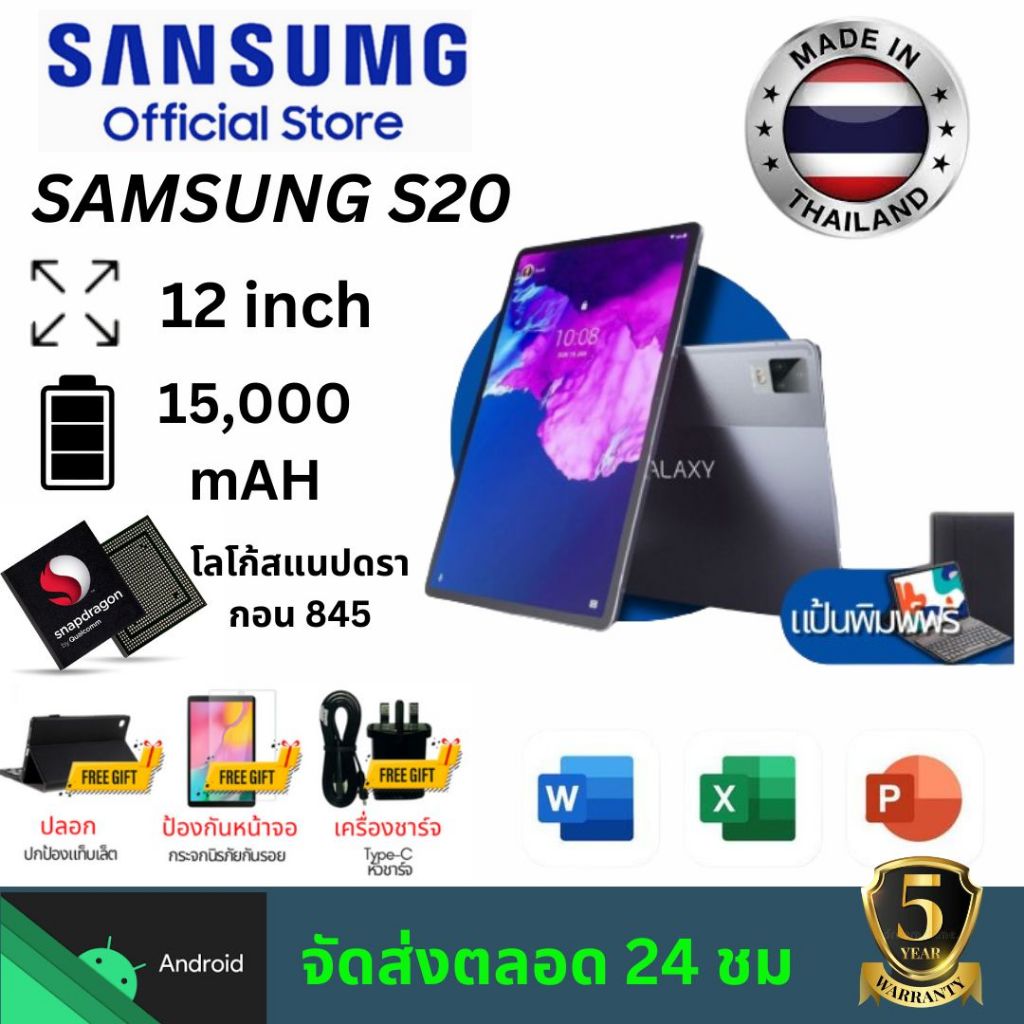 Galaxy S20 Tablet ใหม่ แท็บเล็ต 12GB RAM 512GB ROM Sanpdragon 865 ...