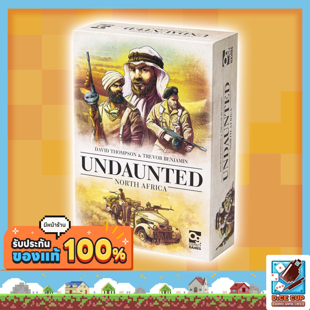 undaunted ถูกที่สุด พร้อมโปรโมชั่น ก.ย. 2025 | BigGoเช็คราคาง่ายๆ
