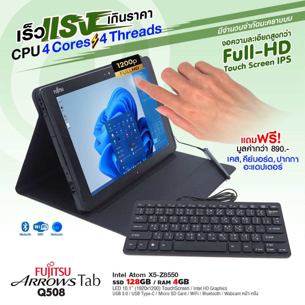แท็บเล็ต Fujitsu ArrowsTab Q508 /RAM 4GB /eMMC 64GB - 128GB /10.1”FHD ...