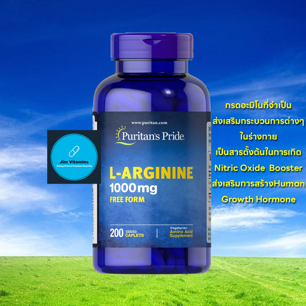 Puritans Pride L-Arginine 1000 mg 200 Caplets - jimvitamins - ThaiPick