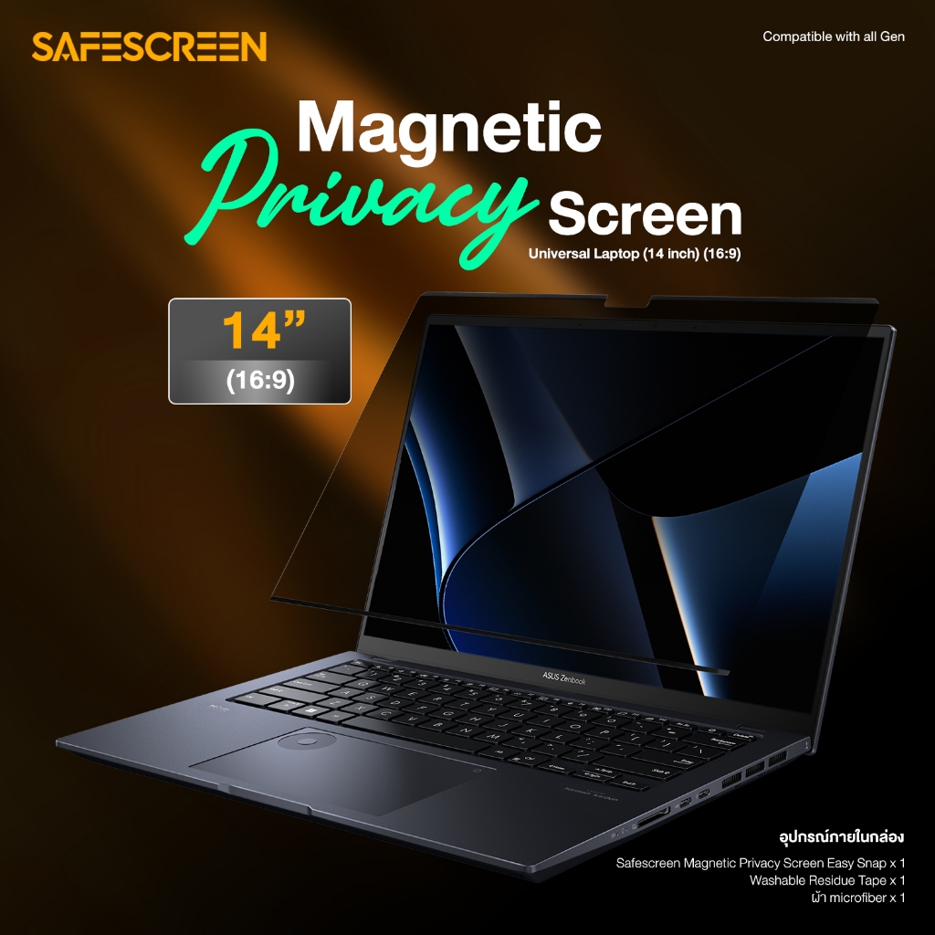 ฟิล์มกันเสือก แบบแม่เหล็ก สำหรับ Universal Laptop 14 (Window Laptop) (Magnetic Privacy Screen ...