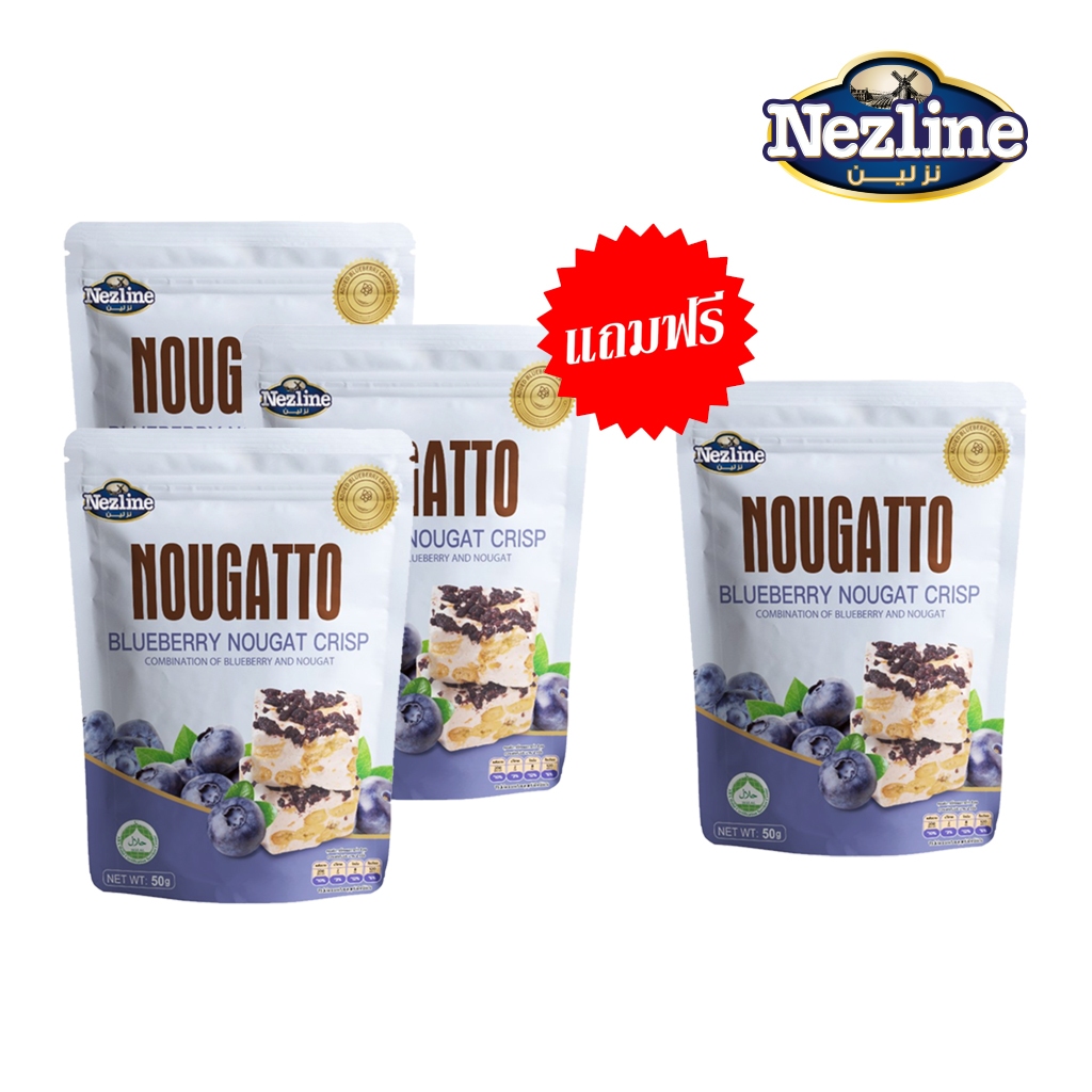 โปร 3 ฟรี 1 (50 กรัม) Nezline Nougatto Nougat Crisp นูกัตโตะ ขนมนูกัต ...