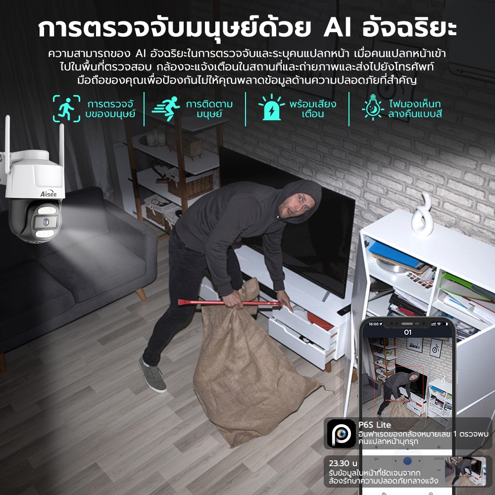 Aisee กล้องวงจรปิดใส่ซิม 4G กลางคืนภาพเป็นสี กล้องวงจงปิดไร้สาย sim 4G ...