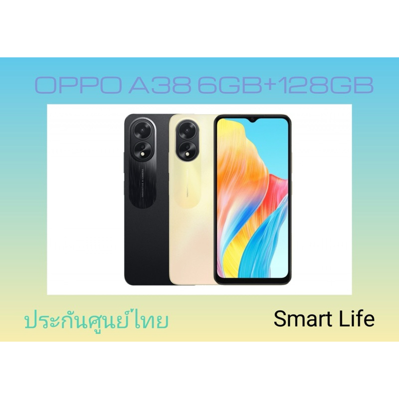 OPPO A38 - ออปโป้ (6+128) สินค้ารับประกันศูนย์หนึ่งปี - Smart Life (By ...