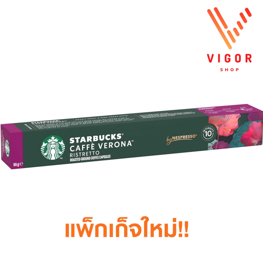 Verona Capsule ถูกที่สุด พร้อมโปรโมชั่น ก.ย. 2025 | BigGoเช็คราคาง่ายๆ