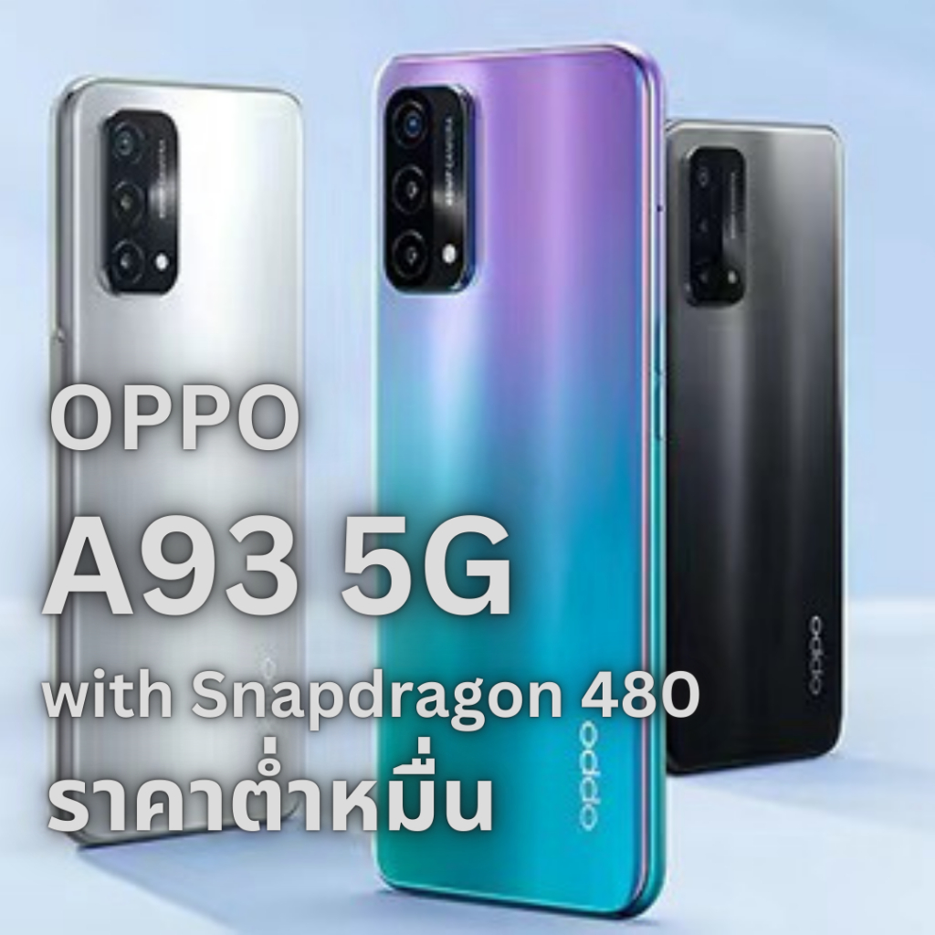 OPPO A93s สมาร์ทโฟน 5G | RAM 8GB + ROM 256GB | หน้าจอ 6.5 นิ้ว + 90hz | กล้อง 48MP | แบตเตอรี่ ...