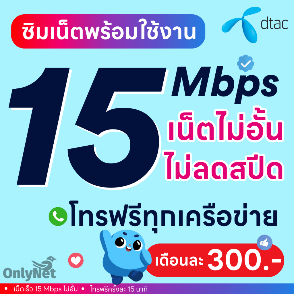 ซื้อ 1 แถม 1????(เล่นได้เลย) ซิมเทพเอไอเอส AIS เน็ต 15 Mbps 100GB โทรฟรีทุกเครือข่าย (ใส่ซิมเล่น ...