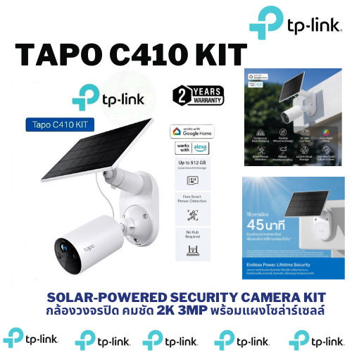 Tapo C410 KIT Solar-Powered Security Camera Kit กล้องวงจรปิด คมชัด 2K ...