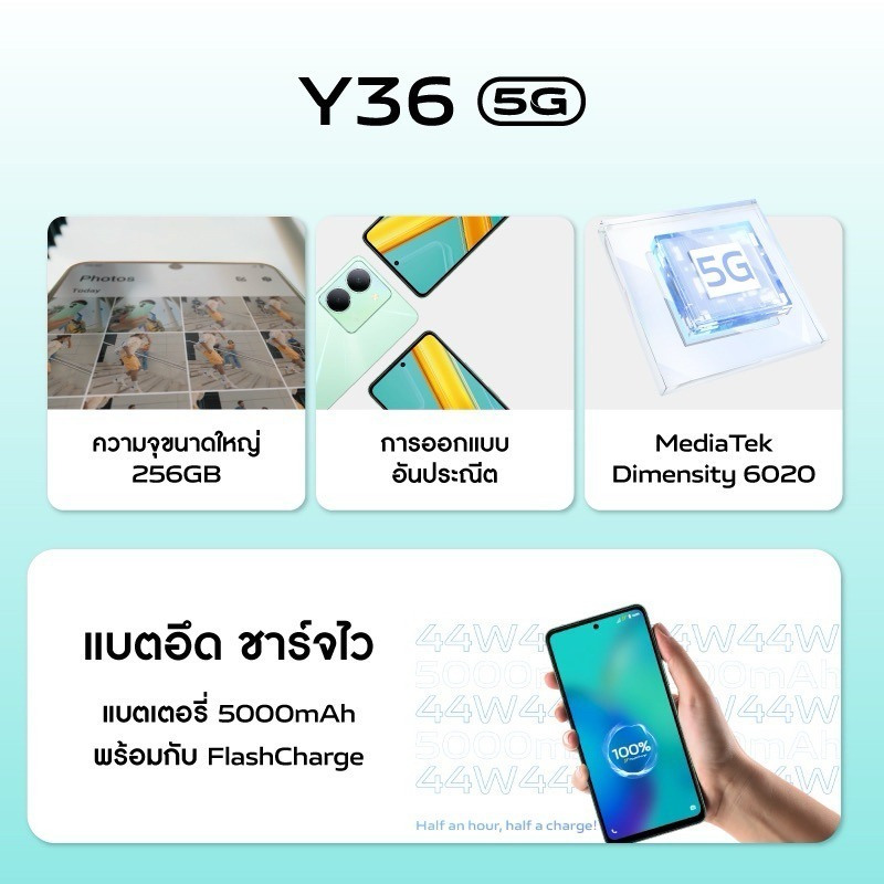 VIVO Y36 5G (8GB+256GB) ชิปเซ็ต IPS LCD ขนาด 6.64 นิ้ว, กล้องหลัง 50MP, กล้องหน้า 16MP และ ...