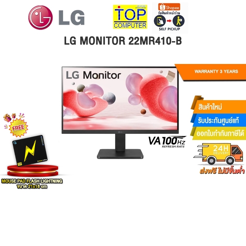 LG MONITOR 22MR410-B/(VA/100HZ)/)ประกัน3Y - TopComputer - ThaiPick