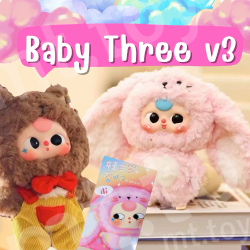 พร้อมส่ง ส่งฟรี ️แบบสุ่ม เบบี้ทรี v3 (มีตัว) baby three v3 Baby Three ...