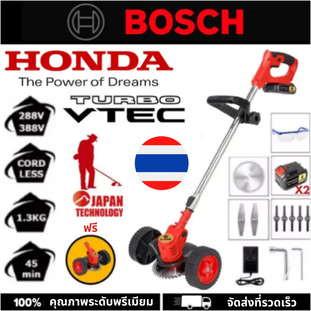 การรับประกัน Bosch Lawn Mower 388VF เครื่องตัดหญ้าไฟฟ้า มีอุปกรณ์เสริม ...