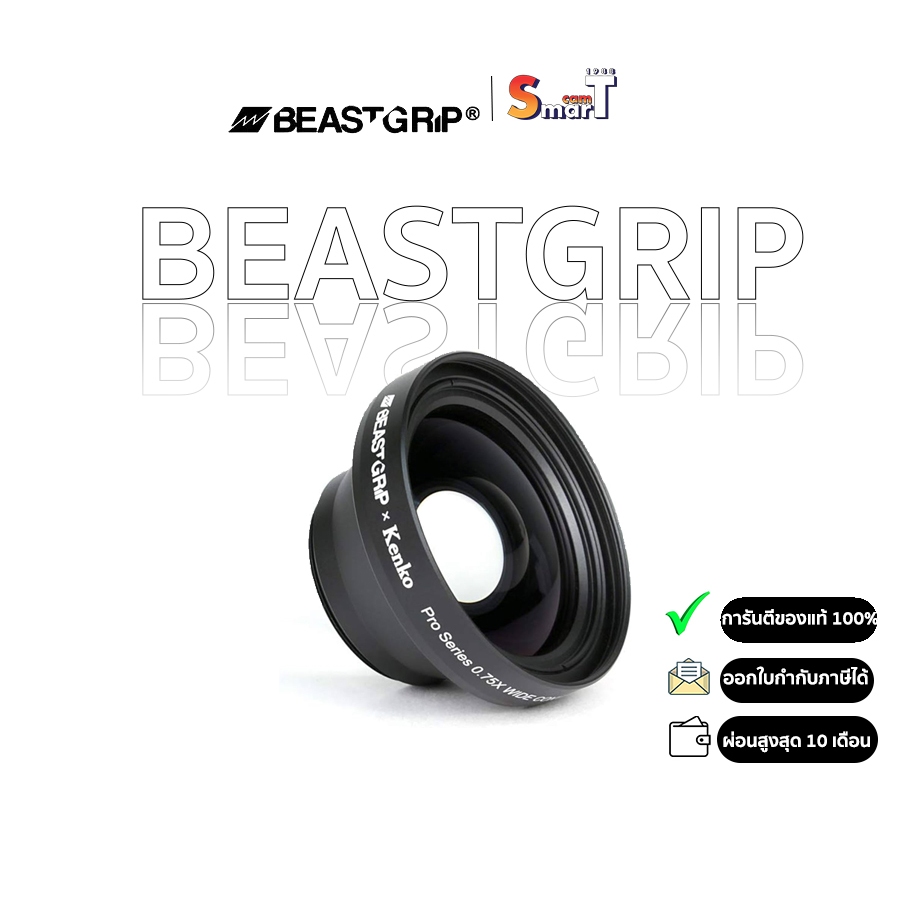 Beastgrip ถูกที่สุด พร้อมโปรโมชั่น มี.ค. 2024|BigGoเช็คราคาง่ายๆ
