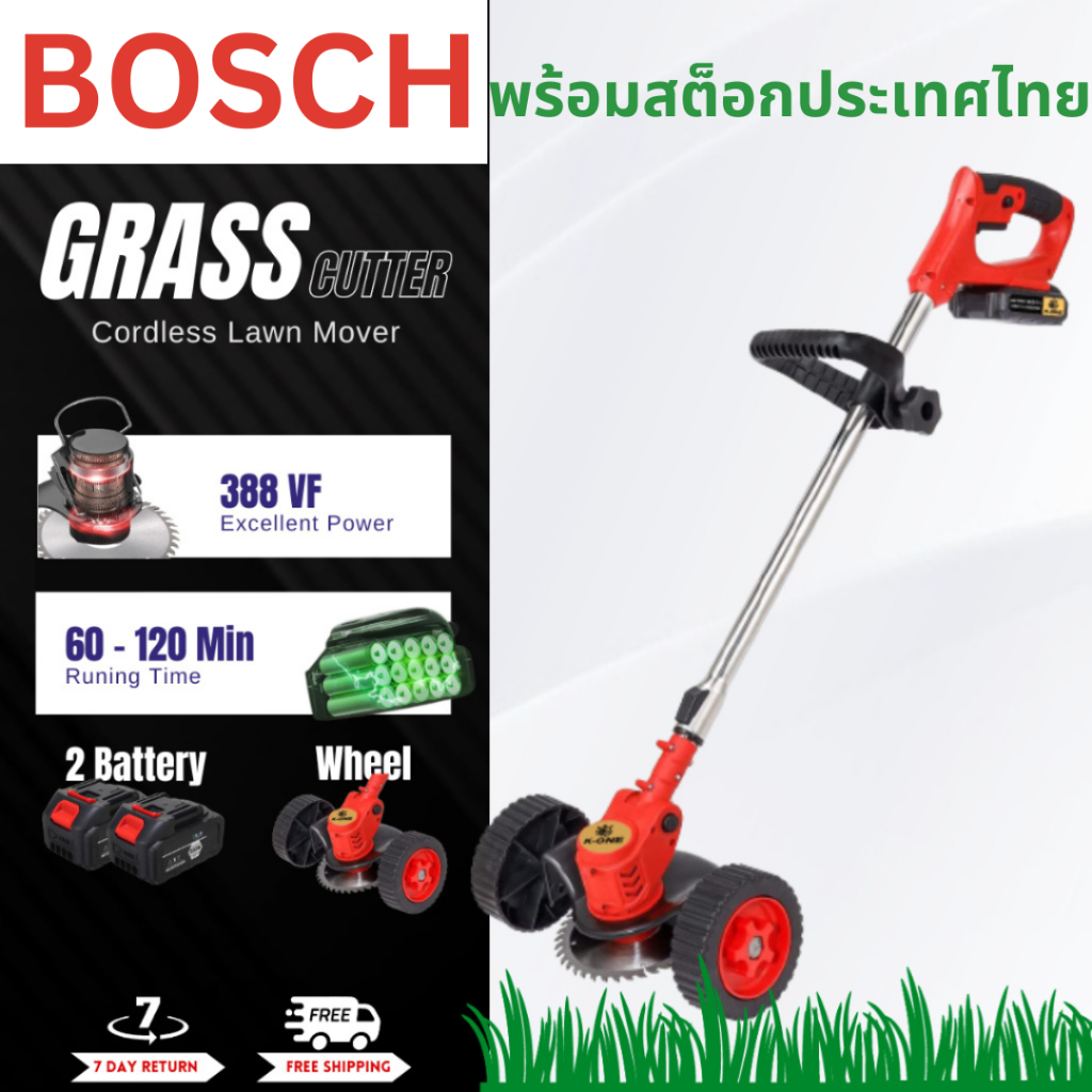 รับประกัน 7 ปี Bosch เครื่องตัดหญ้า เครื่องตัดหญ้าไฟฟ้า 388V แบตเตอรี่ ...