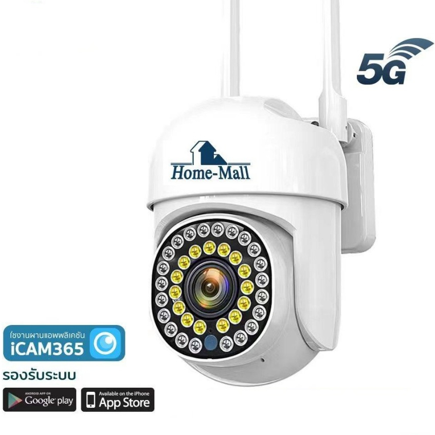 HOME MALL 5G-i8 8MP กล้องวงจรปิดกันน้ำไร้สาย รุ่นFULL Color Wifi PTZ Edition Camera ภาพคมชัด มี ...