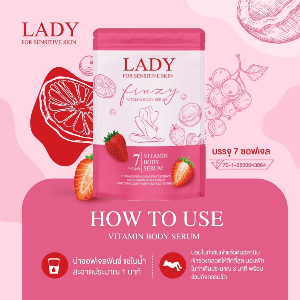 LFสินค้าแท้100วิตามินบำรุงน้องสาว (ไม่ระบุชื่อสินค้าที่กล่อง)ladyfin ...