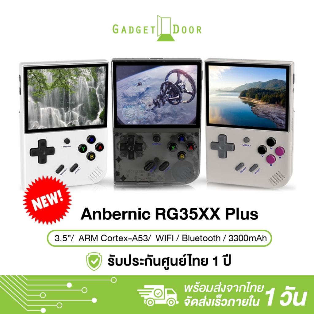 Anbernic RG35XX Plus เครื่องเกมพกพา ระบบ Linux หน้าจอ IPS 3.5 นิ้ว ...