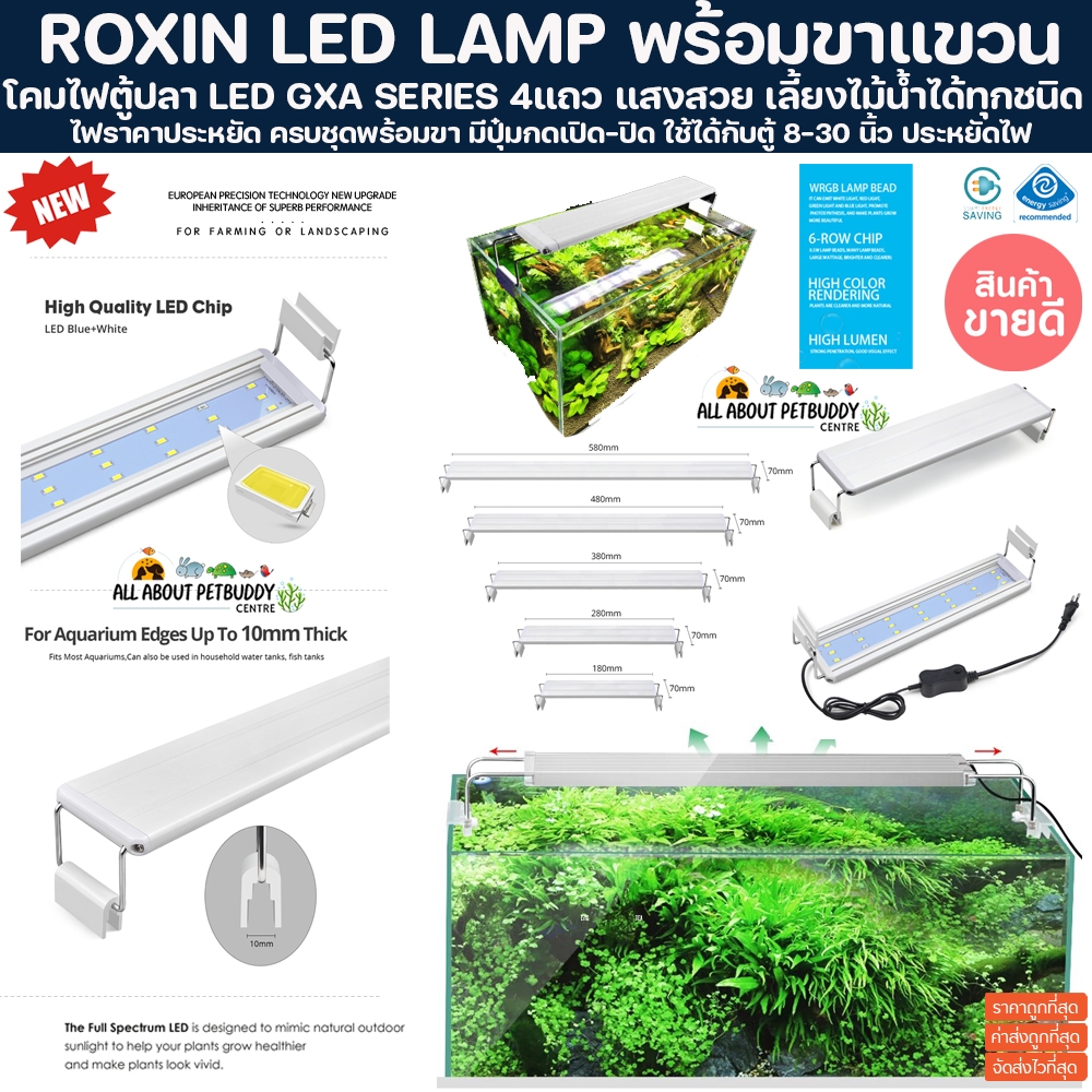 โคมไฟตู้ไม้น้ำ 30 นิ้ว ถูกที่สุด พร้อมโปรโมชั่น ม.ค. 2025|BigGoเช็คราคา ...