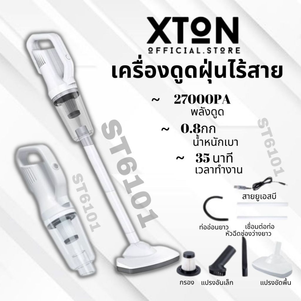 เครื่องดูดฝุ่นไร้สายรุ่นใหม่ ST6101 เครื่องดูดฝุ่นพอร์ทัลสำหรับใช้ในบ้านและรถยนต์ ใช้งานได้นาน ...